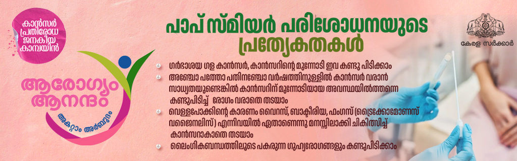 dhs – Directorate of Health Services